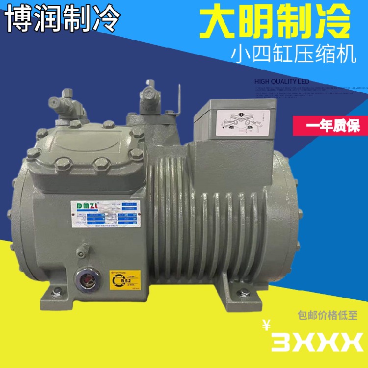 冷库压缩机浙江大明制冷半封闭活塞压缩机12匹4YG-12.2-搜了网